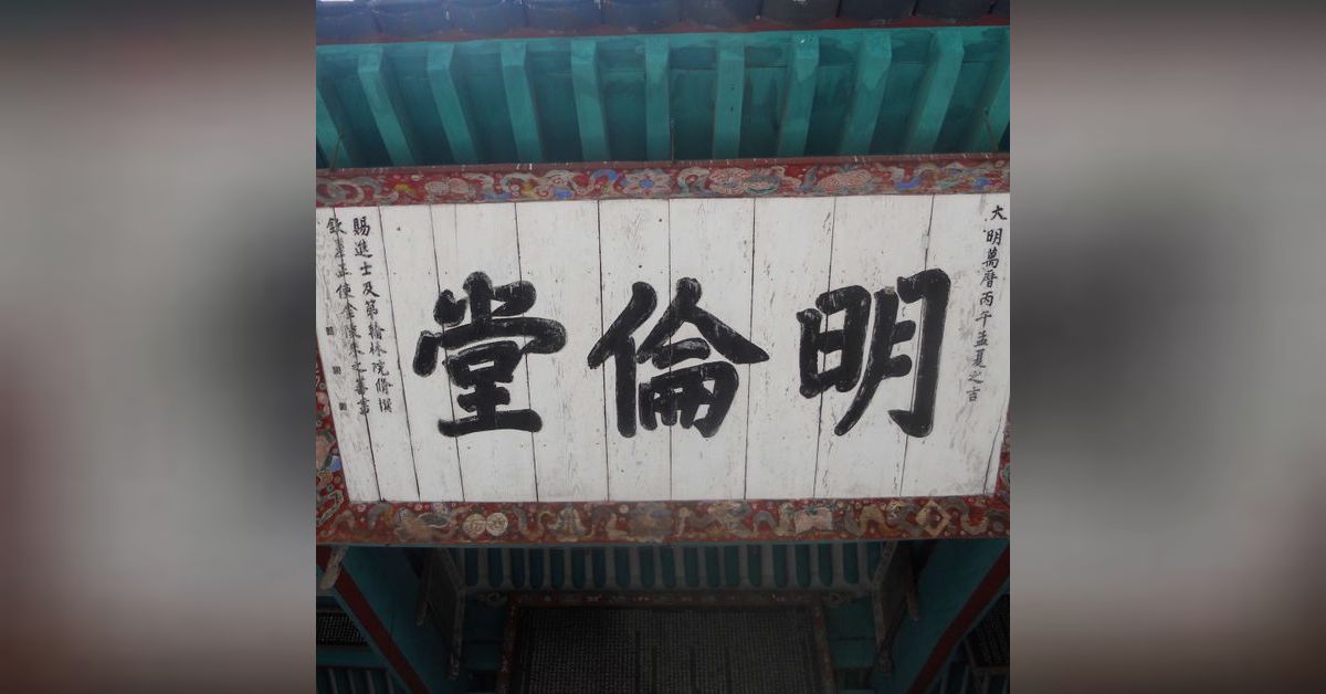 The Tributary System and Chosŏn-Ming Relations: A Conversation with ...