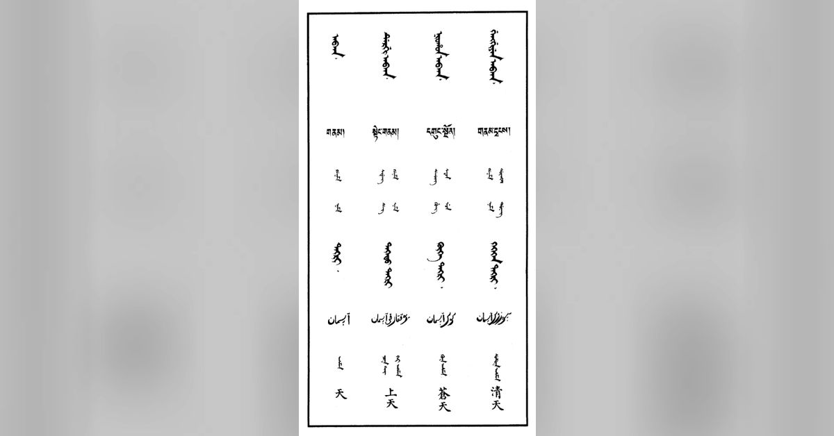 Professor Pamela Crossley on History and Identity in Qing Imperial ...