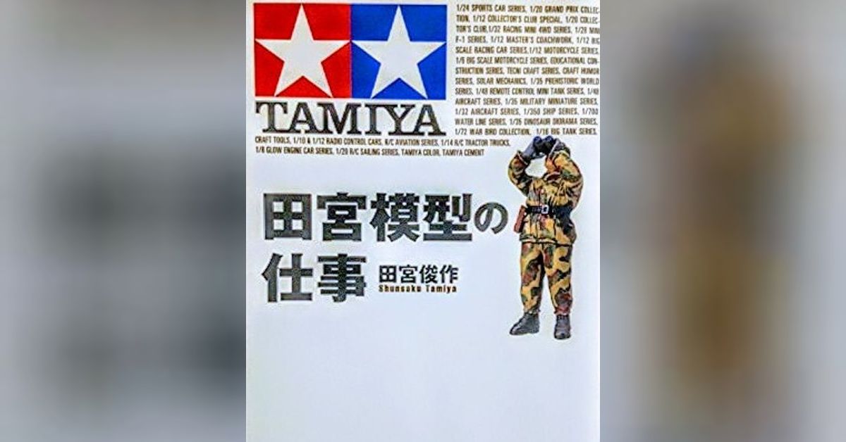 The Tamiya R/C Model Box Art: More Than Just Cardboard | The RC Deep Dive
