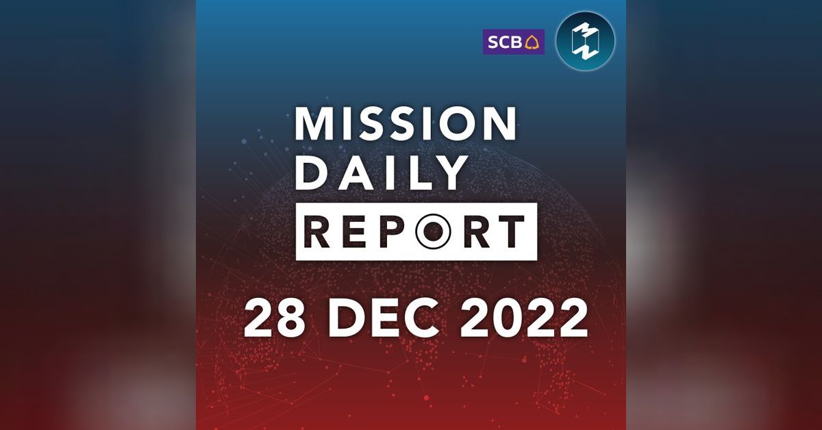 ภาพรวมเศรษฐกิจไทยในธุรกิจด้านต่างๆ | Mission Daily Report 28 ธันวาคม ...