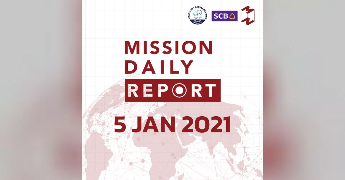 MDR 5 JAN 2021 | Mission To The Moon Podcast