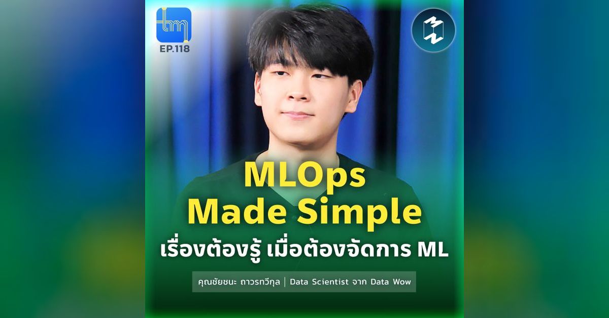 MLOps Made Simple เรื่องต้องรู้ เมื่อต้องจัดการ ML กับ คุณชัยชนะ ถาวรทวีกุล | Tech Monday EP.118 ...