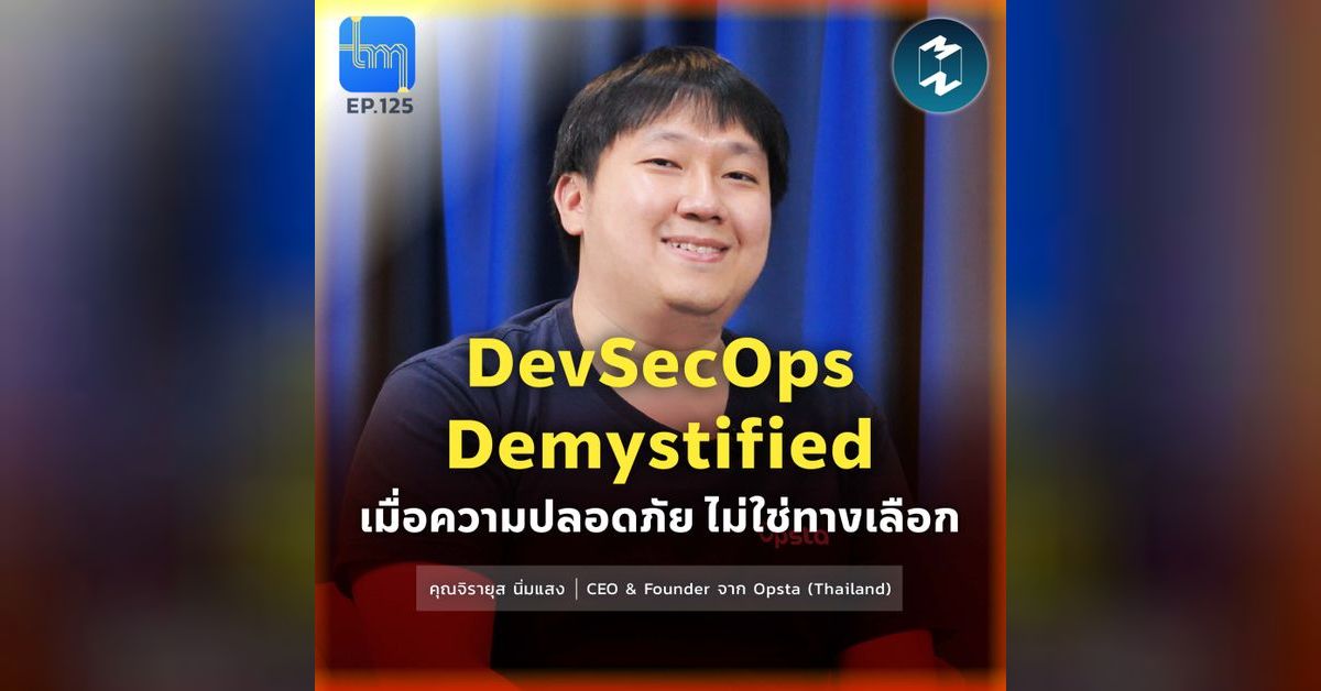 DevSecOps Demystified เมื่อความปลอดภัย ไม่ใช่ทางเลือก กับคุณจิรายุส นิ่มแสง | Tech Monday EP.125 ...