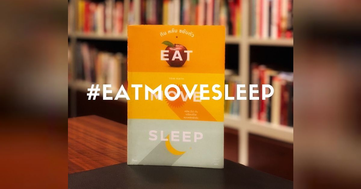 EP 206 : Eat Move Sleep | Mission To The Moon Podcast