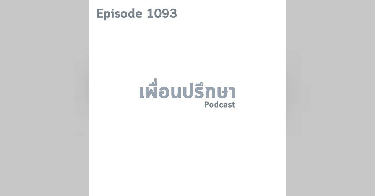 EP1093 Book Talk หนังสือ The Complete TurtleTrader | Friendtalkative Podcast