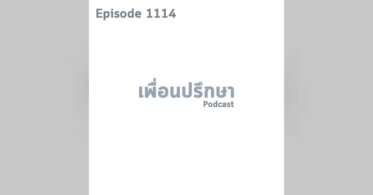 EP1114 Book Talk หนังสือ How Money Works | Friendtalkative Podcast