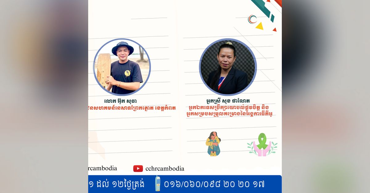Gender-Based Violence and Victim’s Mental Health | cchrcambodia