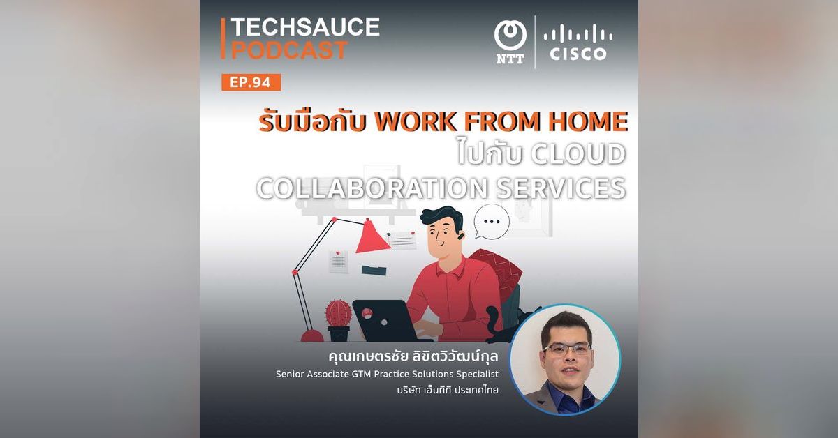 TS EP.94 รับมือ Work From Home ไปกับ Cloud Collaboration Services | Techsauce Podcast