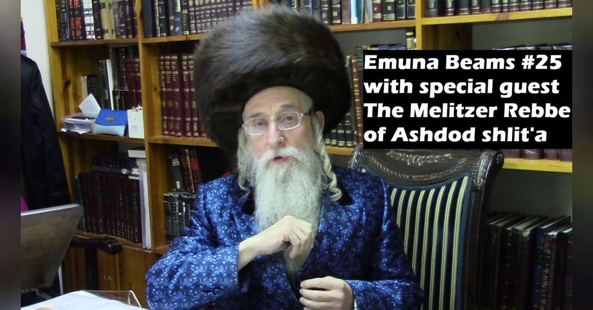 Emuna Beams with Special Guest the Melitzer Rebbe of Ashdod | Emuna Beams