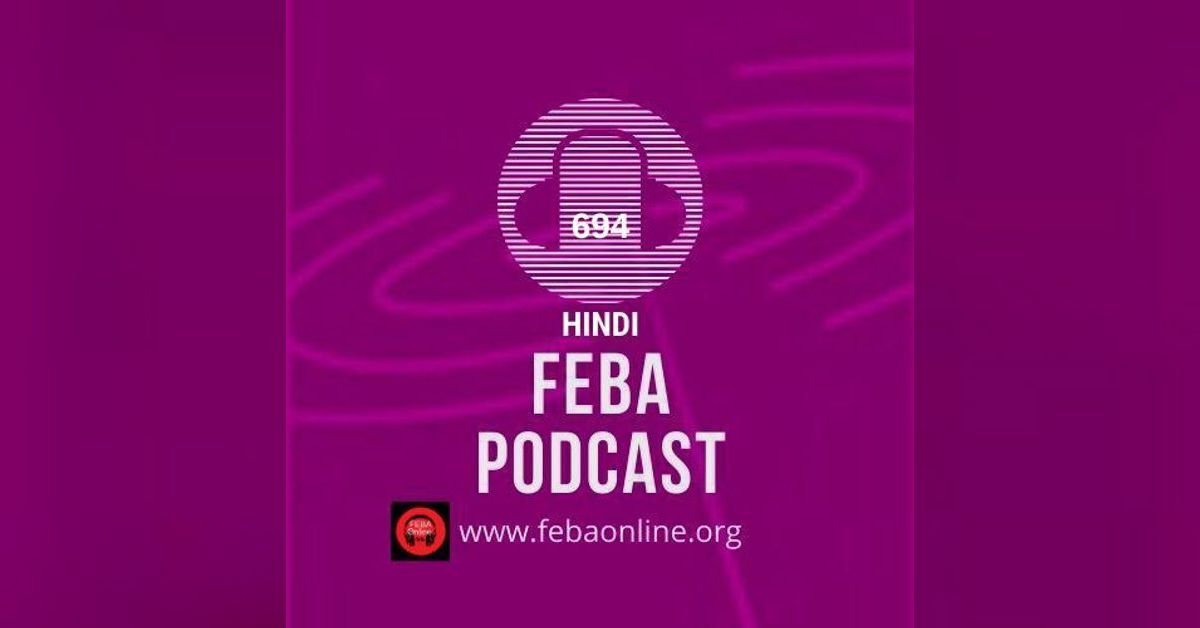 उसका नाम यहोवा यिरेह है - His name is Jehovah Jireh - Hindi | FEBA Podcast