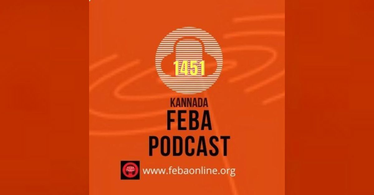 ಕರ್ತನು ಸಹಾಯಕನು - 2 - The Lord is the Helper - 2 - Kannada | FEBA Podcast