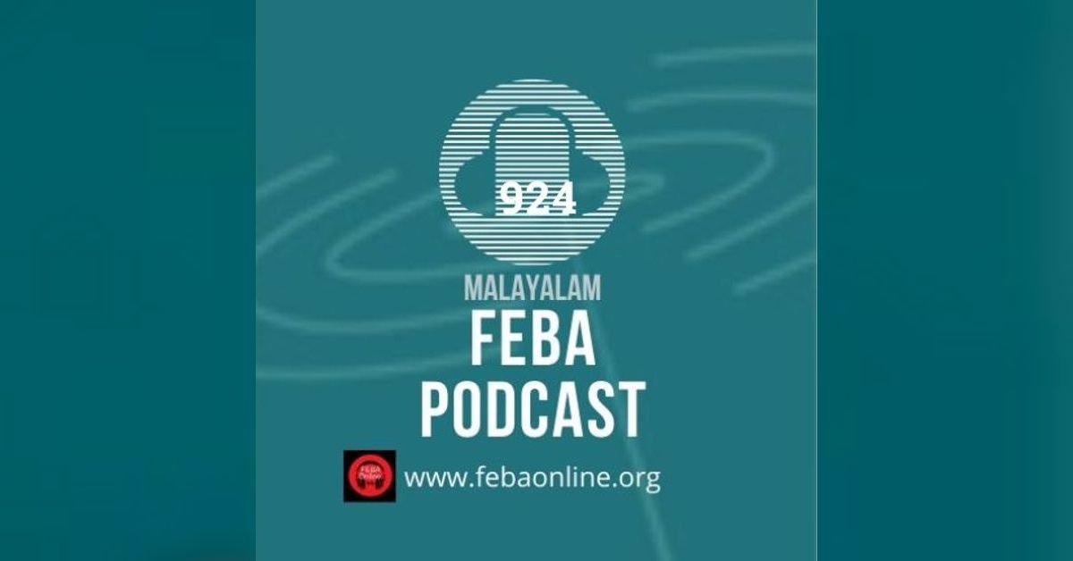 അർത്ഥമുള്ള പേരുകൾ:04 - Meaningful Names - 04 - Malayalam | FEBA Podcast