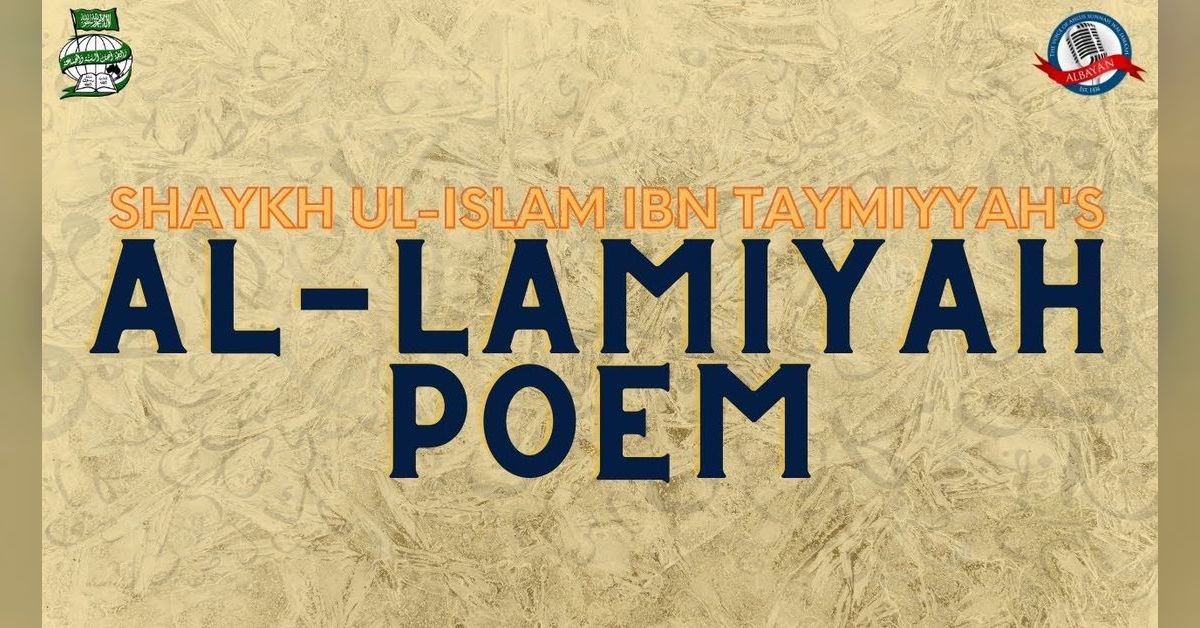002 Al-Lamiyah Of Ibn Taymiyah | Lines 1 and 2 | Nedal Ayoubi | Albayan ...