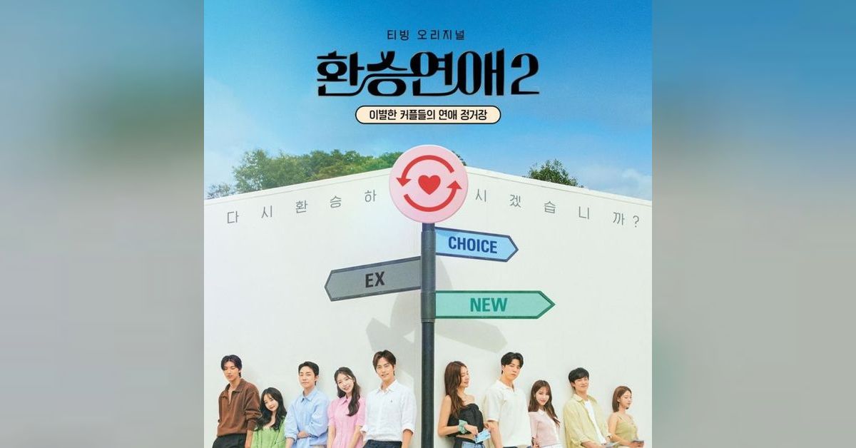 Transit Love 2 (EXchange 2 환승연애2) Review | COMMNTD