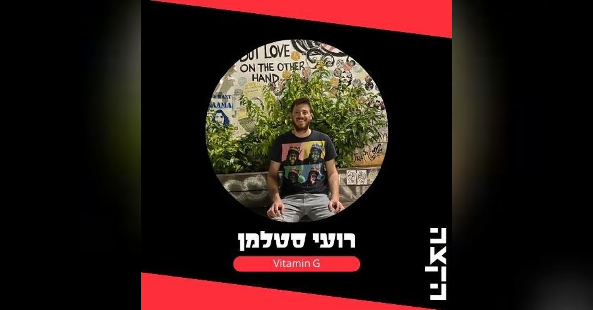 Vitamin G with Roy Stelman: Sade Special // 29.4.25 | KZradio הקצה
