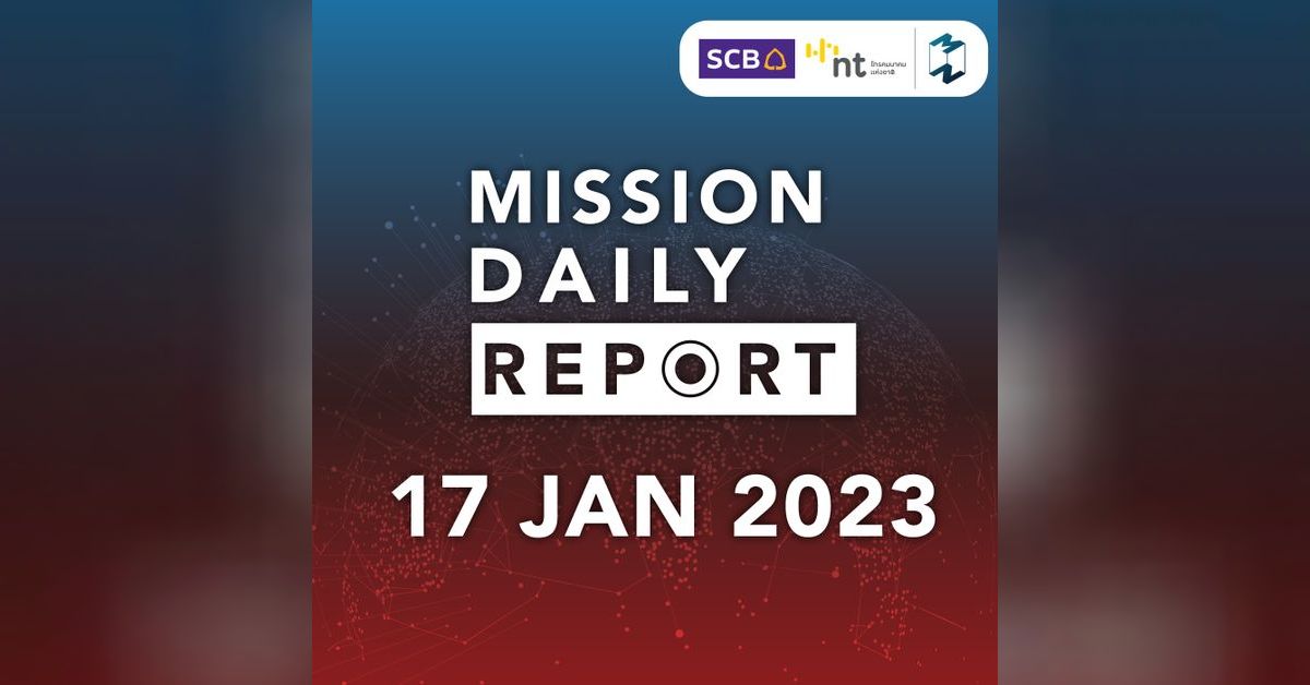 ดีลการควบรวมบริษัทยักษ์ใหญ่ สะท้อนอะไรกับเศรษฐกิจไทย | Mission Daily ...