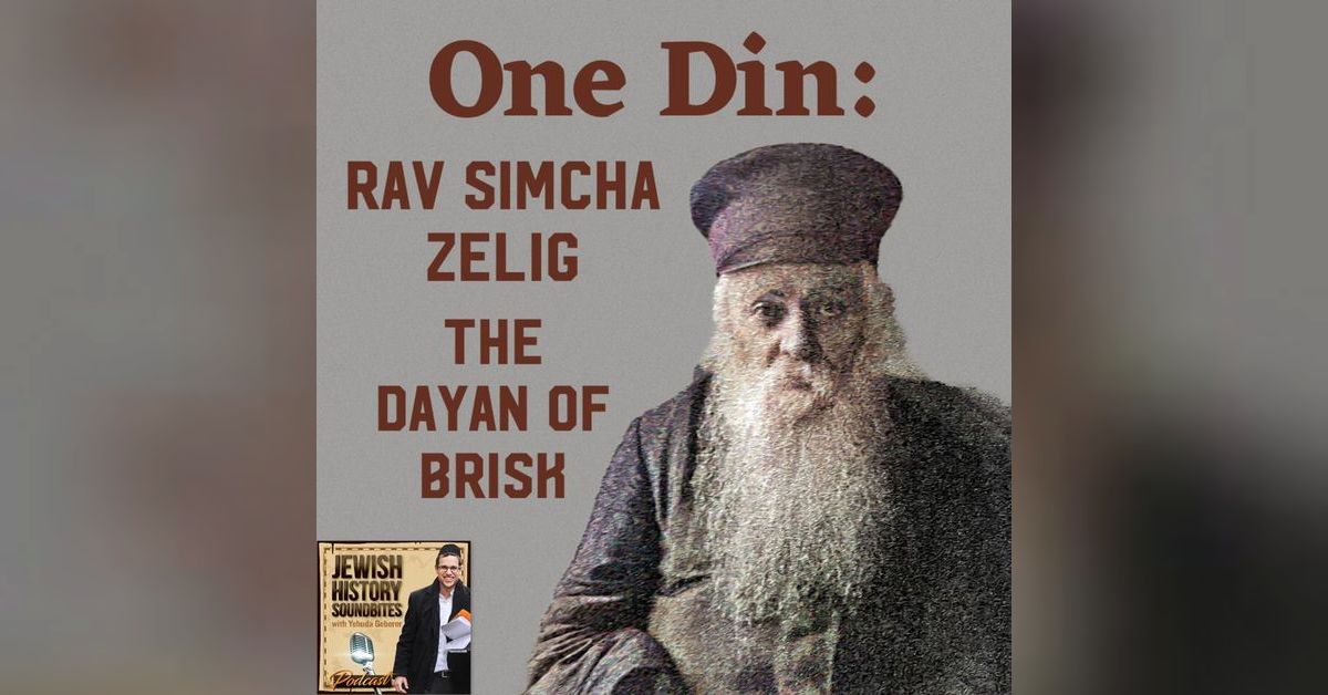 One Din: Rav Simcha Zelig the Dayan of Brisk | Jewish History Soundbites