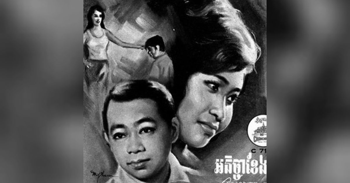 The Lost World of Cambodian Rock ’n’ Roll | Bureau of Lost Culture