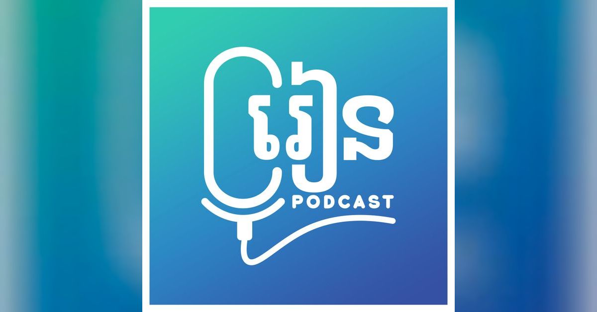 Rean Podcast | Rean Thort