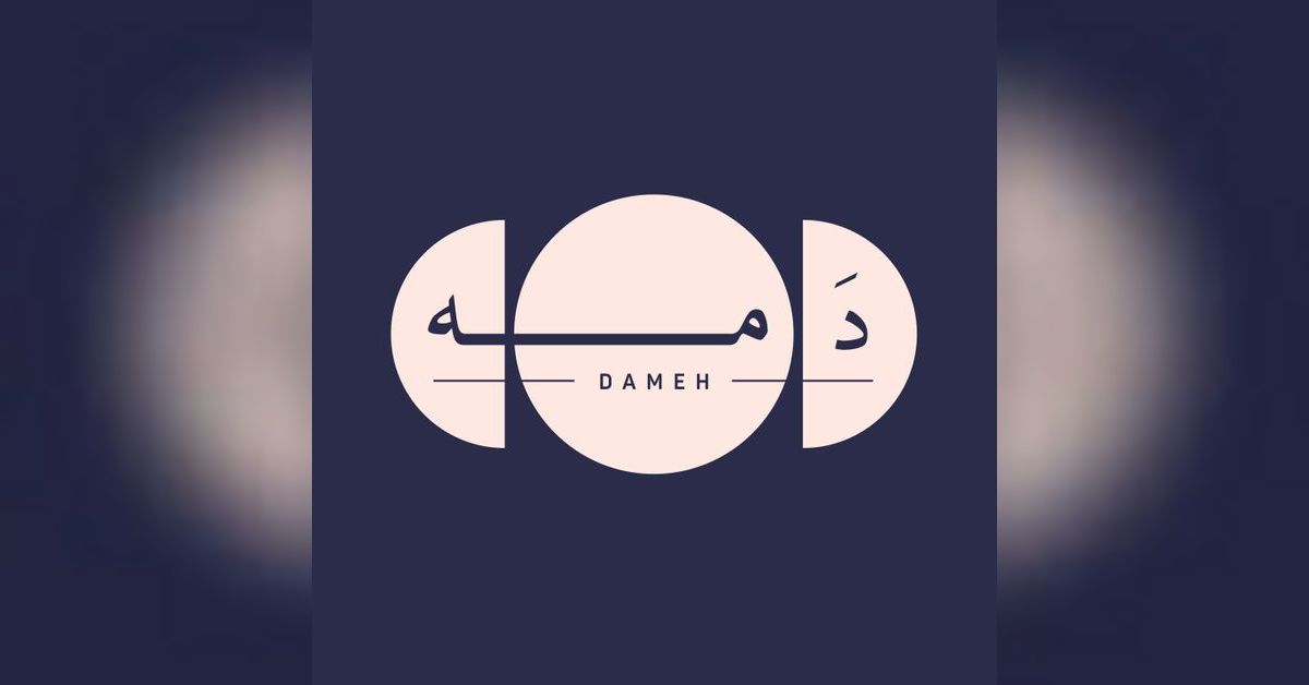 Dameh | Alireza & Mehrnoosh