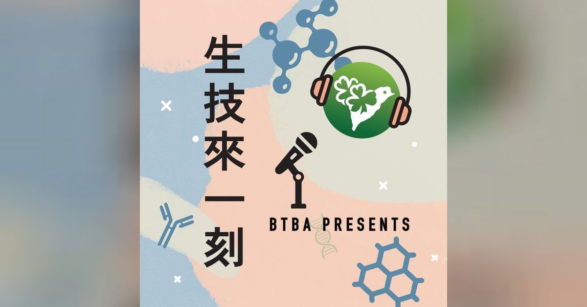 新創之路─智慧細胞學檢測 ft. 陳聖雄 Samuel Chen | BTBA presents: 生技來一刻